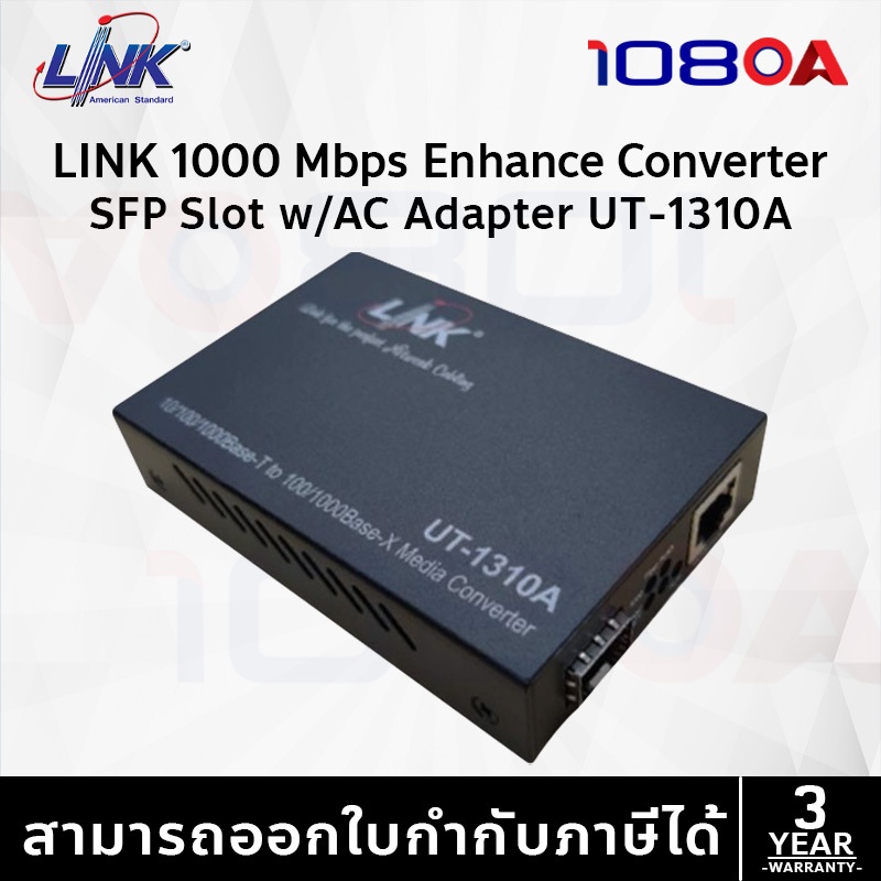 ส่งด่วน Link UT-1310A Fiber Gigabit Media Converter 10/100/1000 Mbps 1-Port RJ45 1-SFP UT-9125D ...