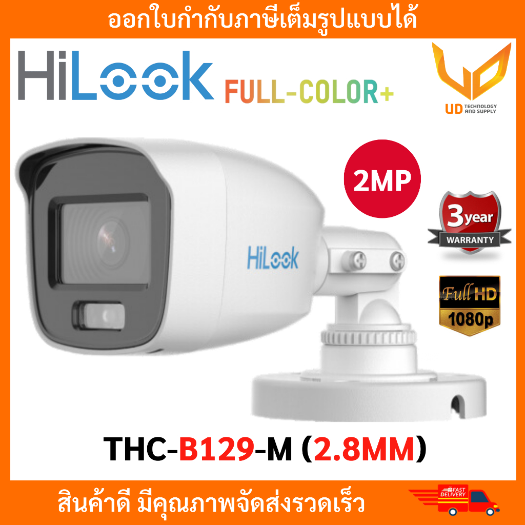 HiLook กล้องวงจรปิด THC-B129-M เลนส์ 2.8MM ภาพสี 24 ชั่วโมง รองรับ 4 ...