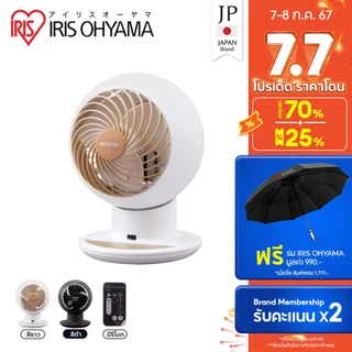 สั่งซื้อสินค้าออนไลน์จาก IRIS OHYAMA Official Store | Shopee Thailand