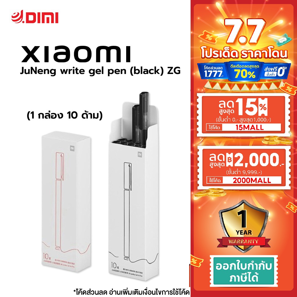 Xiaomi JuNeng write gel pen ปากกา ปากกาหมึกเจลลูกลื่น เขียนลื่น แห้งไว ...