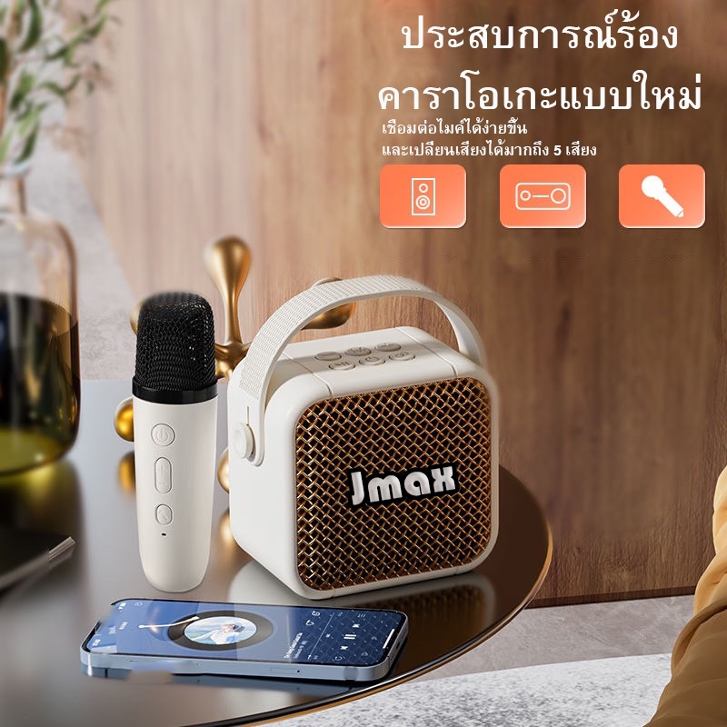 ลำโพงJMAX เวอร์ชั่น5.3 แถมไมโครโฟน1ตัว รุ่น M17K ขนาดพกพา เสียงดี ร้อง ...