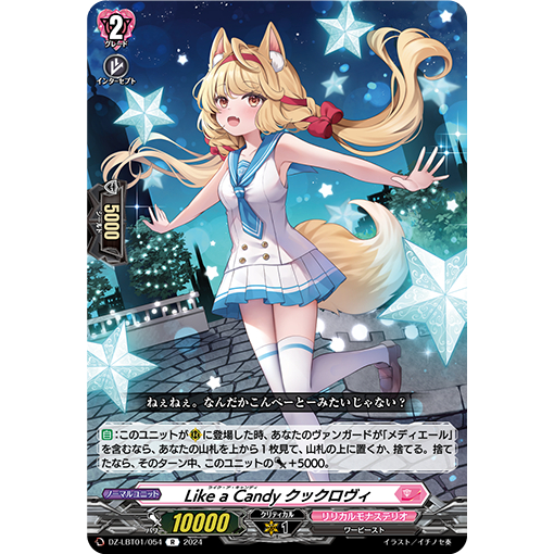 Vanguard(JP) DZ-LBT01: Lyrical Monasterio Sparkling Stars! (R) | Shopee Thailand