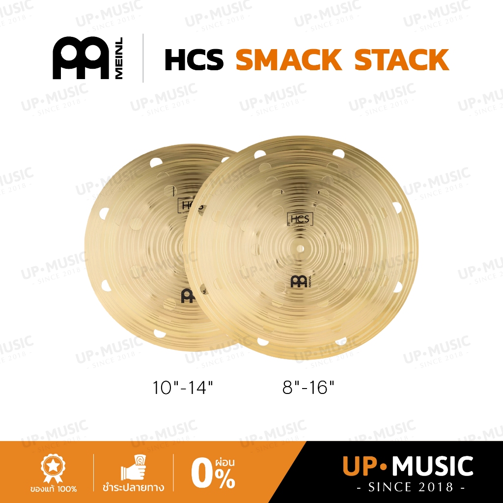 ฉาบ Meinl HCS Smack Stack | HCS-SM | Shopee Thailand