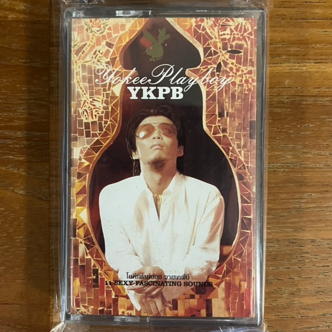 คาสเซ็ทเทป Cassette Tape - โยคีเพลย์บอย = Yokee Playboy – YKPB ปั้มแรก ...