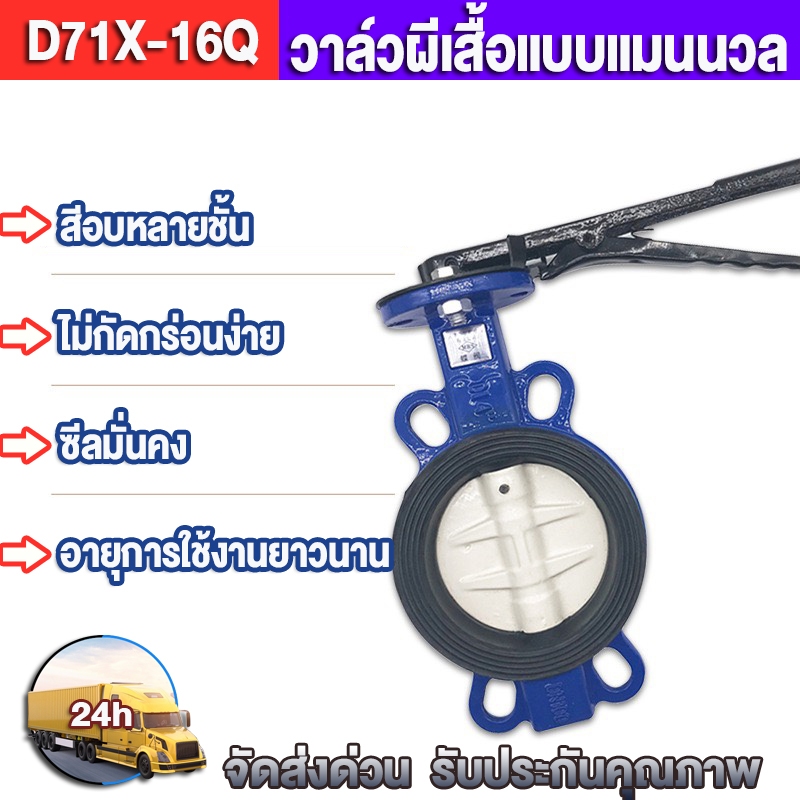 Butterfly Valve ประสิทธิภาพที่สูงของวาล์วปีกผีเสื้อ วาล์วน้ำ ท่อประปาและวาล์ว ขนาด DN65DN80 ...