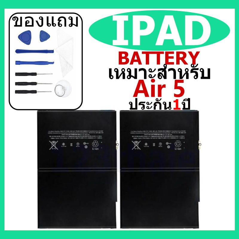 แบตเตอรี่สำหรับไอแพด พร้อมชุดเครื่องมือ สำหรับ IP Air 5 เช็ค Battery ...