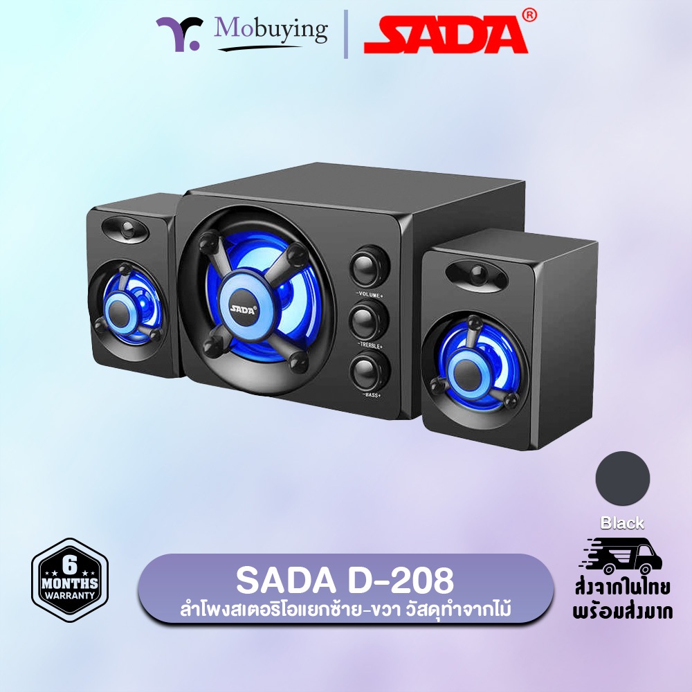 ลำโพง Sada D-208 Bluetooth Stereo Speaker ระบบสเตอริโอ 2.1 รองรับ ...