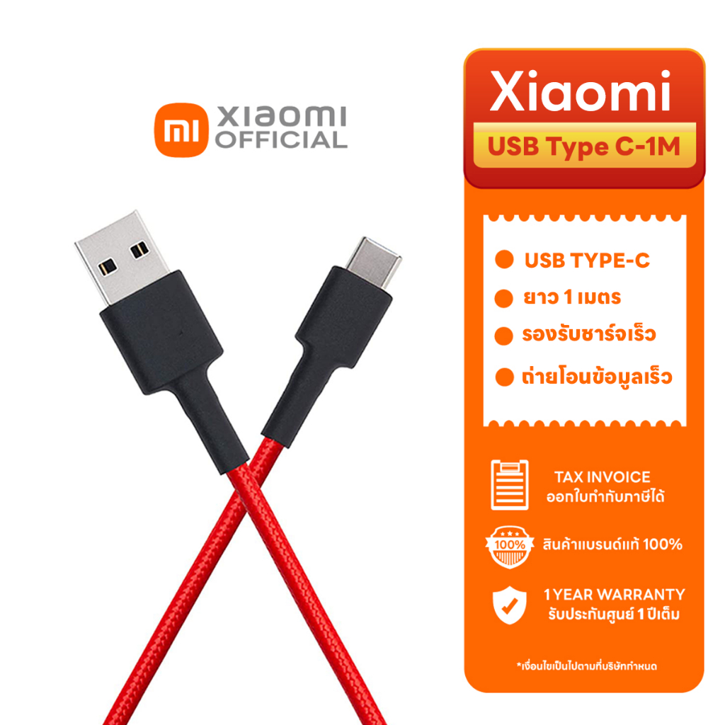 Xiaomi Mi USB Type-C Braided Cable [100cm] สายชาร์จเสี่ยวหมี่ สายชาร์จ ...
