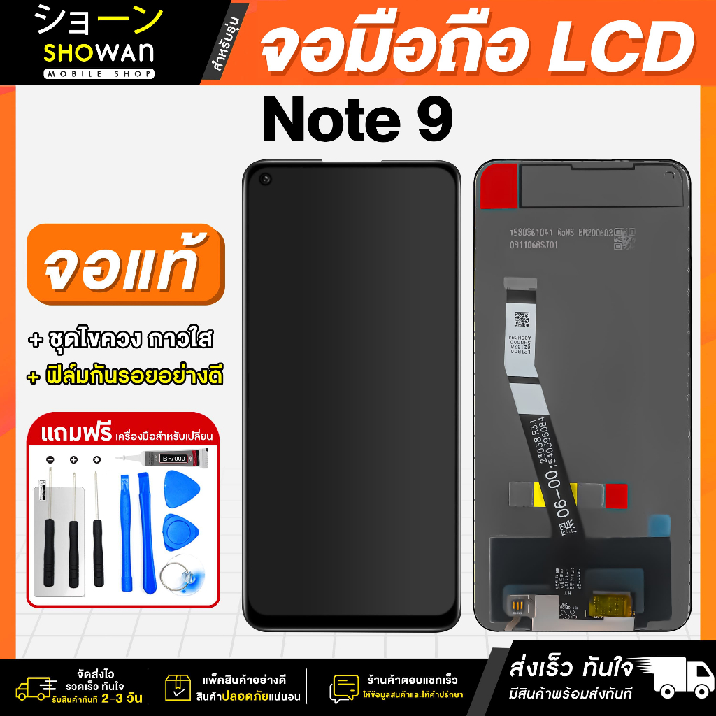 จอมือถือ Redmi Note 9 ธรรมดา (ไม่ใช่ 4G/5G) จอแท้ หน้าจอ LCD+ทัชสกรีน ...