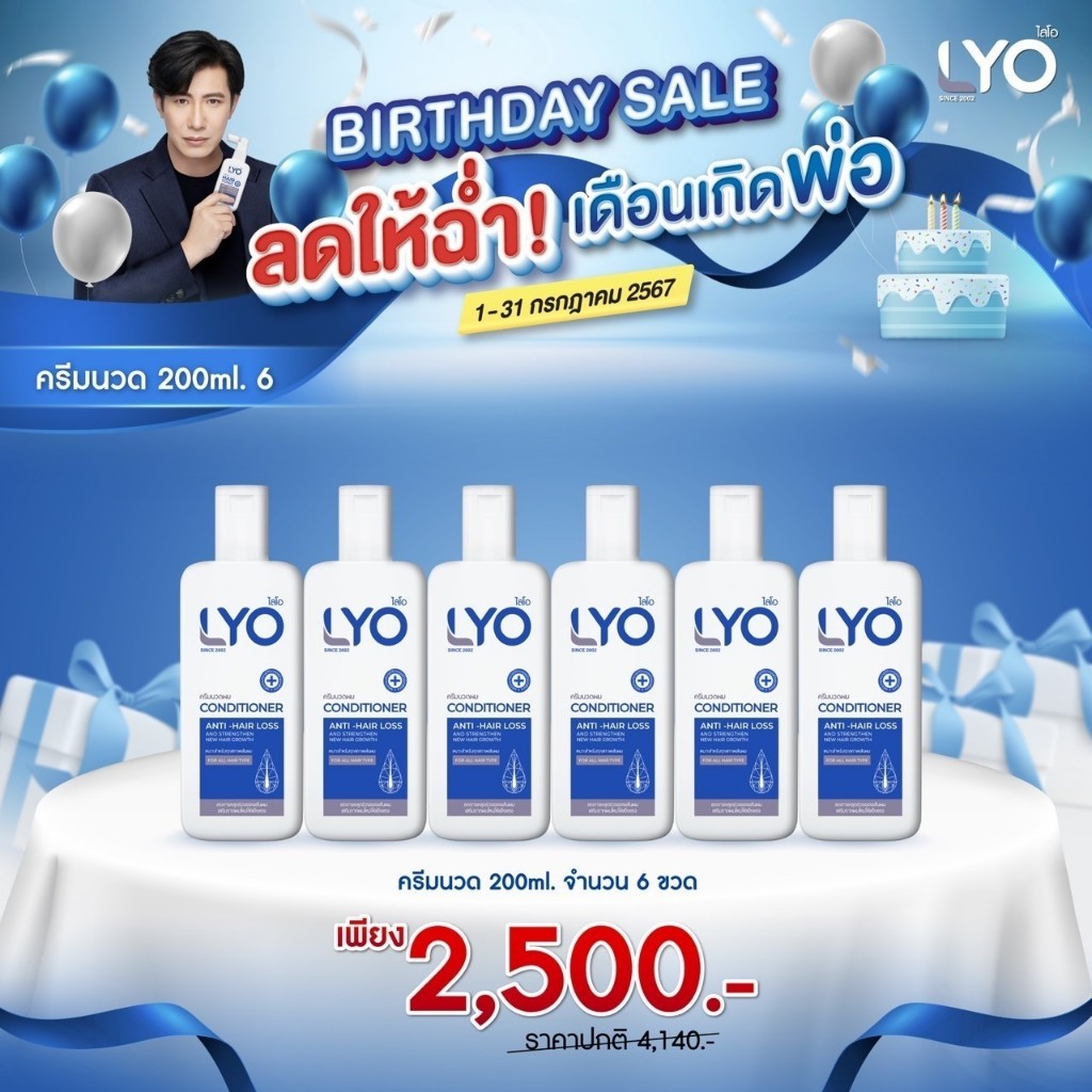 LYO ไลโอ แก้ผมบาง ชะลอผมหงอก ผมดกดำ ลดความมันผม ขจัดรังแค ลดการคันหนังศีรษะ ผมแตกปลาย | Shopee ...