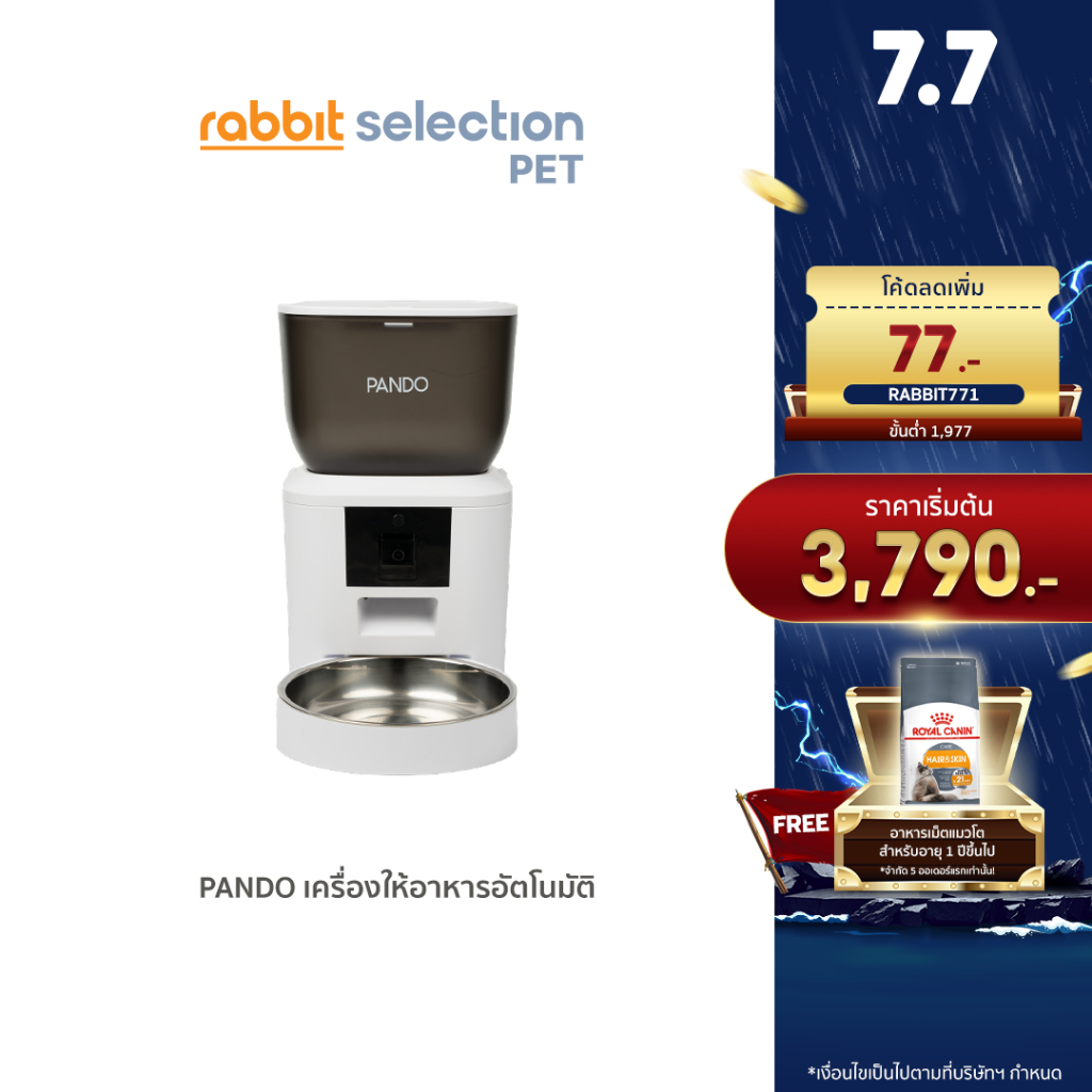 [7.7 นี้มีของแถมฟรี] Rabbit Selection Pet PANDO Smart Camera Feeder 4L เครื่องให้อาหารอัตโนมัติ ...