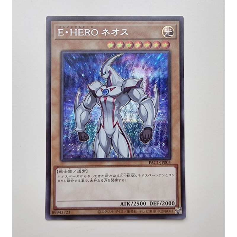 Konami Yugioh การ์ดยูกิ ลิขสิทธิ์แท้ ญี่ปุ่น Elemental HERO Neos Secret A รหัส PAC1-JP005 ระดับ ...