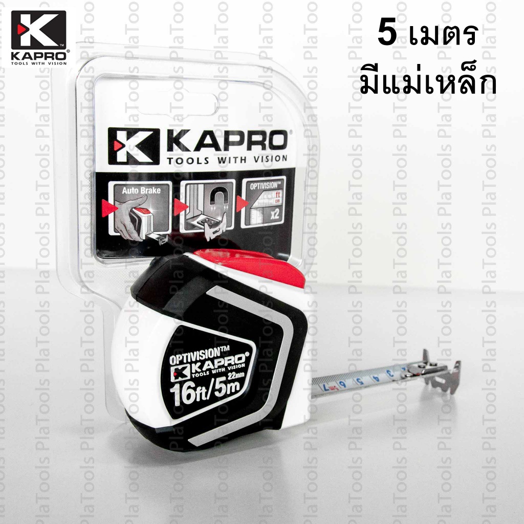 ตลับเมตร รั้งสายอัตโนมัติ Kapro 3/5/8 เมตร ระบบAuto Brake(รุ่น5 และ8เมตร มีแม่เหล็ก) รุ่น ...
