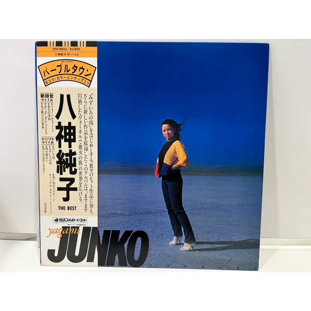 1LP Vinyl Records แผ่นเสียงไวนิล Junko Yagami The Best Japan City Pop ...