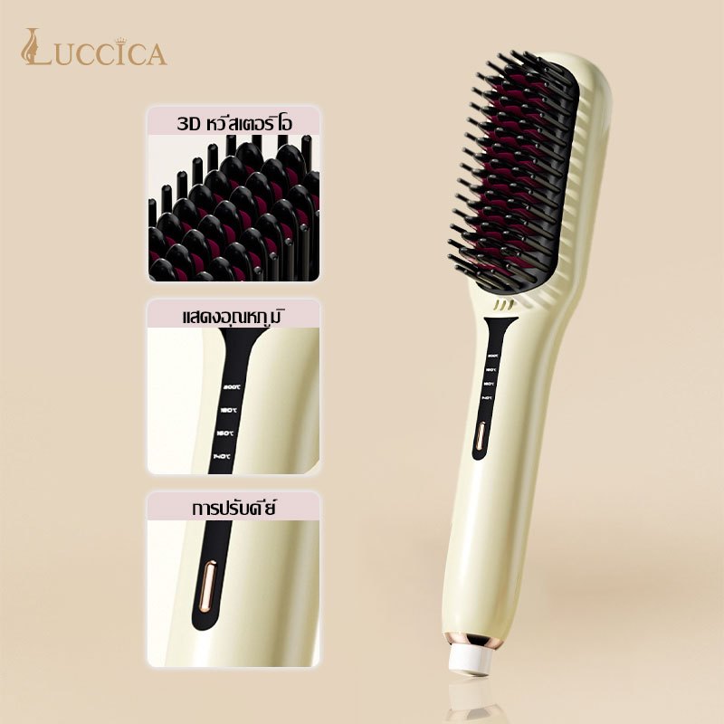 Luccica-หวียืดผมแบบพกพา ปรับอุณหภูมิได้ 4 ระดับ เครื่องหนีบผม | Shopee Thailand