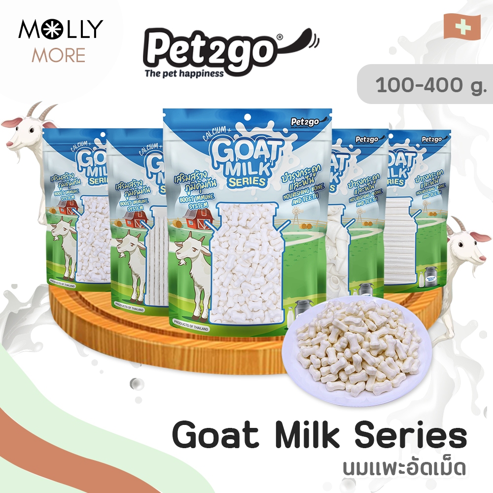 Molly More Pet2Go นมแพะอัดเม็ด (Goat Milk Series) สำหรับสุนัข ขนมผสมนมแพะ อัดเม็ด แบบแท่ง (ขนาด ...