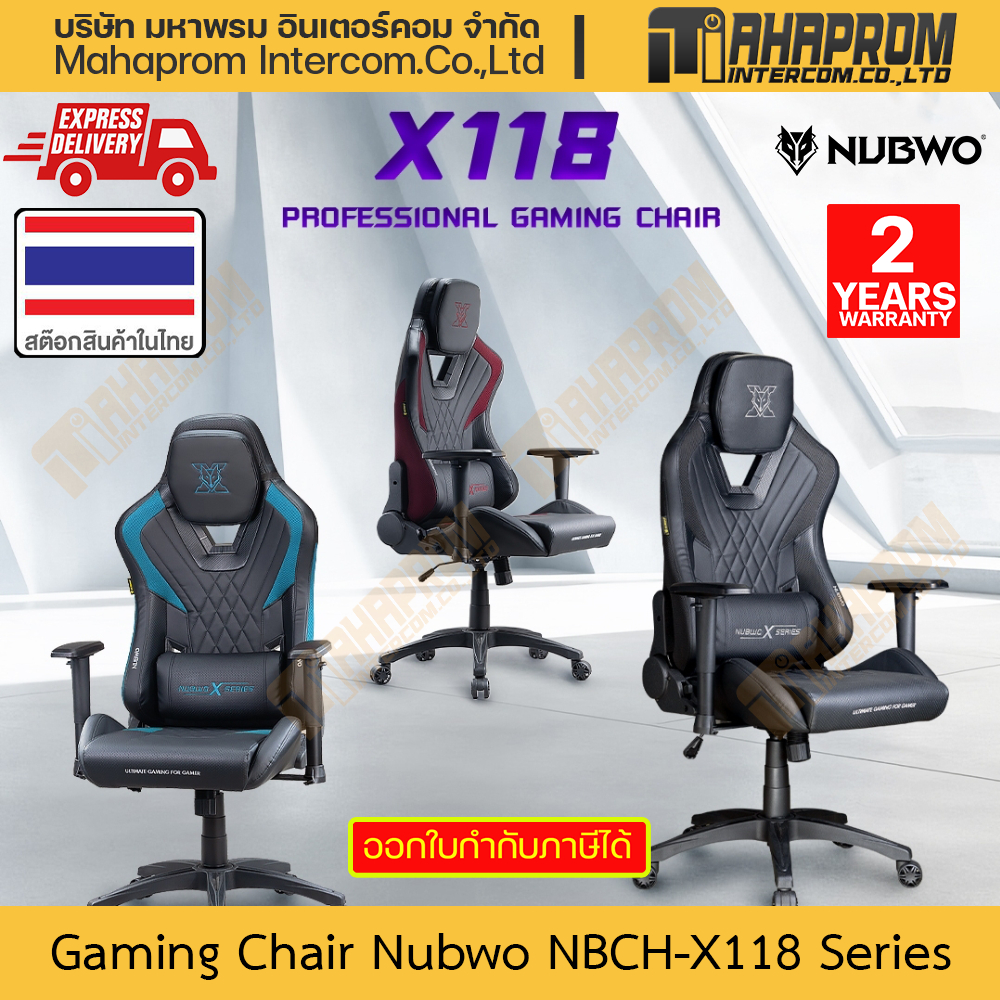 เก้าอี้เกมมิ่ง Nubwo รุ่น NBCH X118 พร้อมหมอนพิง หนัง PU ปรับเอนหลัง ปรับแขนได้ สินค้ามีประกัน ...