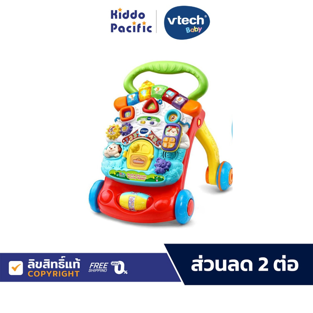Vtech Sit To Stand Stroll And Discover Activity Walker ของเล่น ฝึกหัด ...
