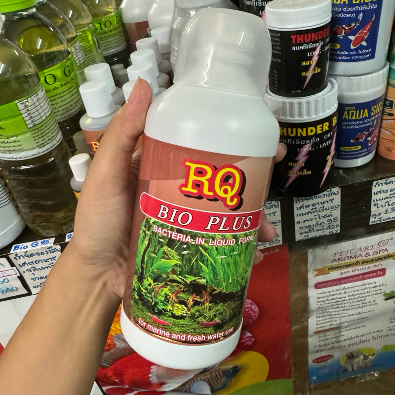 RQ BIO PLUS แบคทีเรีย จุลินทรีย์หลายชนิด ที่มีหน้าที่ย่อยสลายของเสีย เศษอาหารตกค้าง อึปลา แก้ ...
