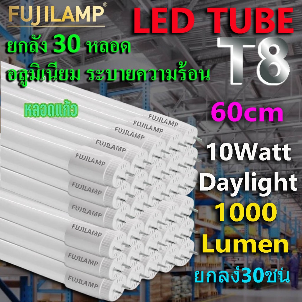 ชุด 30 หลอด หลอดไฟ LED T8 10W 60cm หลอดสั้น แสงสีขาว Daylight 7000K | Shopee Thailand