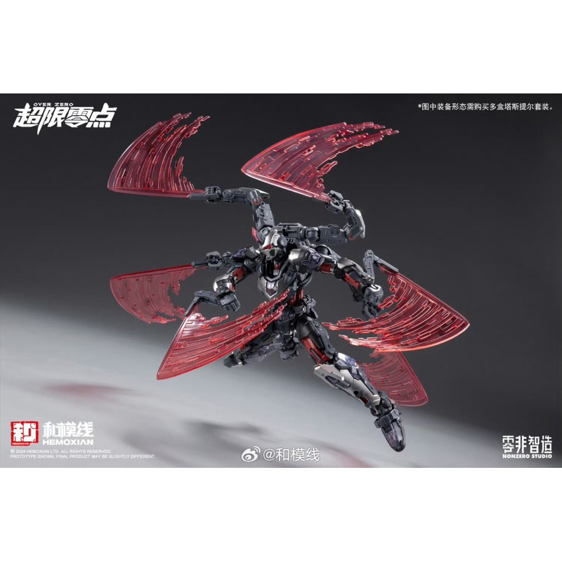 HEMOXIAN Tastier Model Kit Full Set | Shopee Thailand