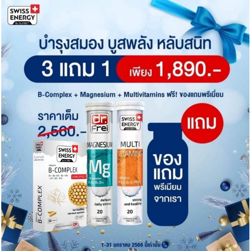 Dr.Frei Mg + Swiss Energy Multivitamin + Swiss Energy B-Complex 30 ...