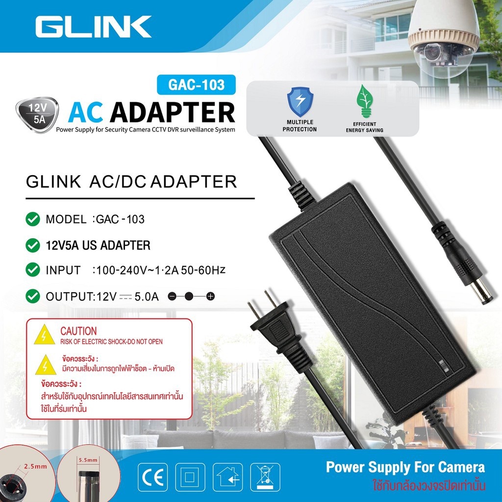Adapter DC CCTV 12V/5A GLINK รุ่น GAC-103 (สำหรับเครื่องบันทึกภาพกล้อง ...