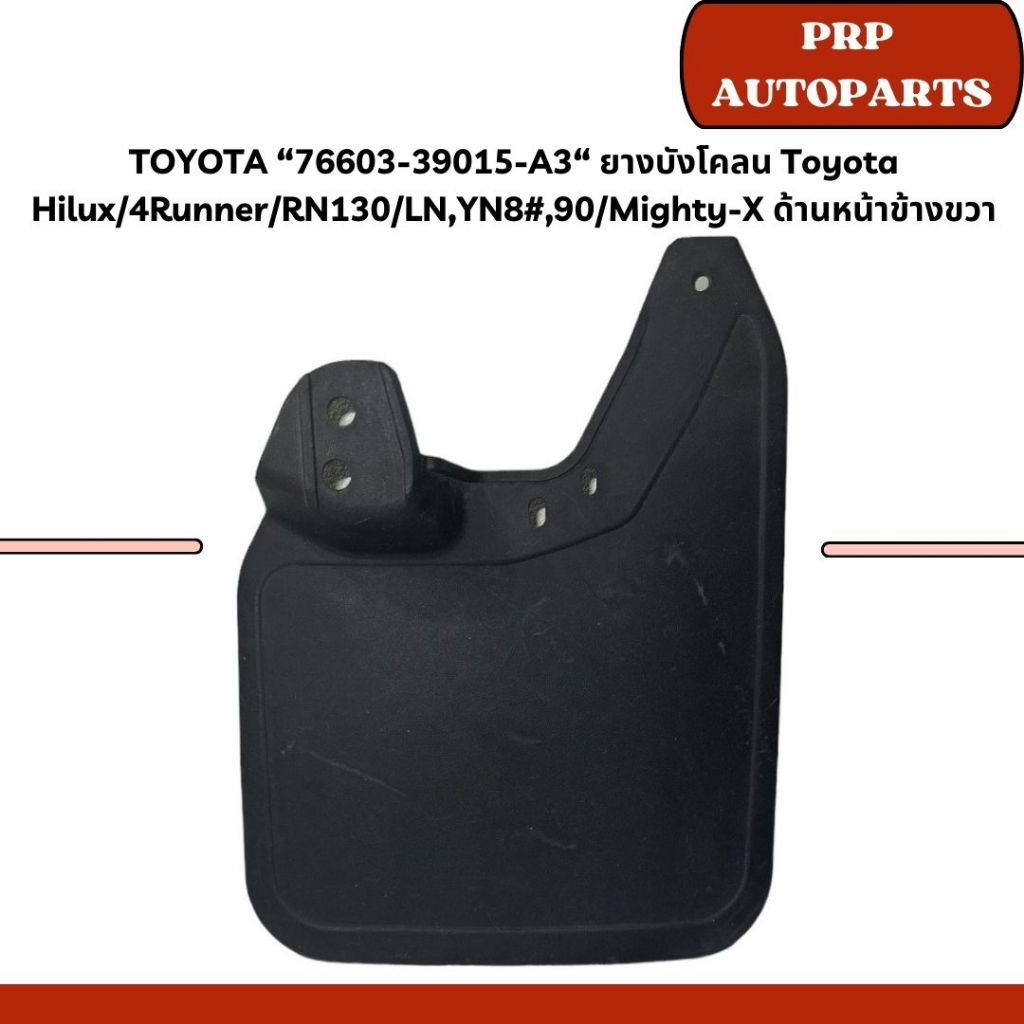 TOYOTA “76603-39015-A3“ ยางบังโคลน Toyota Hilux/4Runner/RN130/LN,YN8 ...