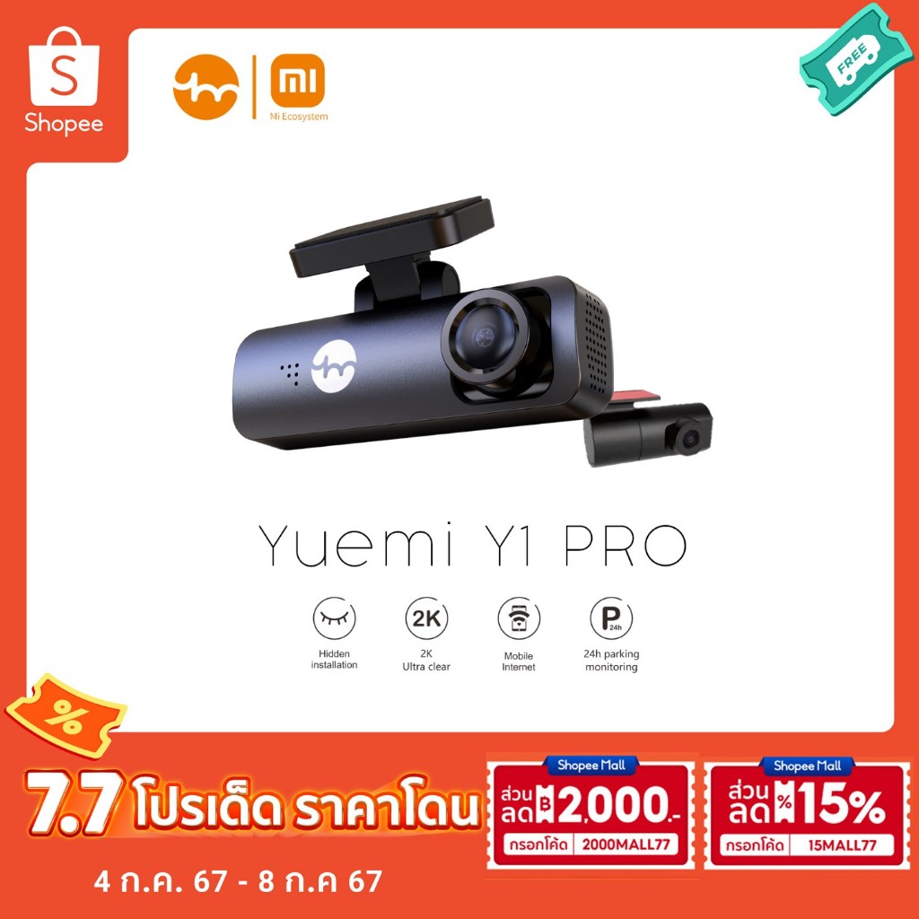 Yuemi | Mi Ecosystem Yuemi Y1 Pro Dash Cam Car Camera กล้องติดรถ กล้องติดหน้ารถ + หลังรถ ความ ...