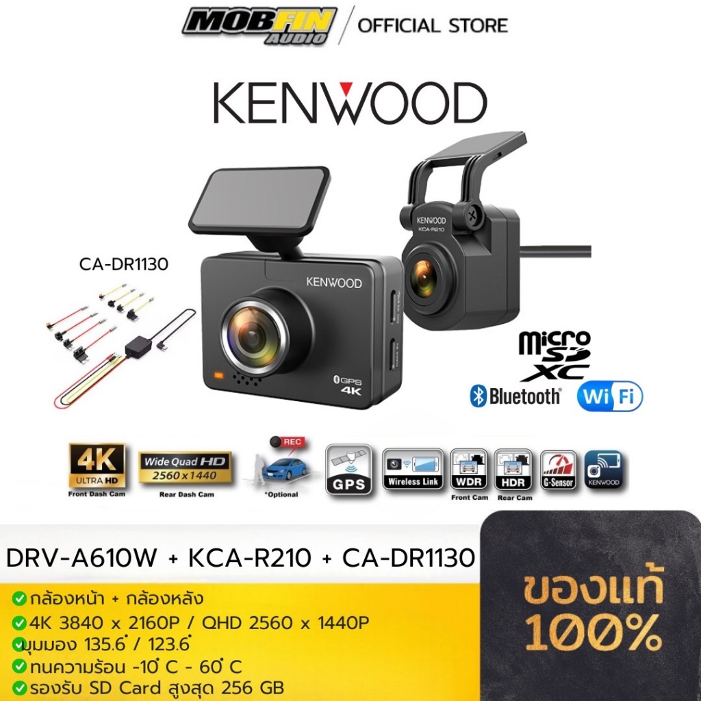 KENWOOD DRV-A610W+KCA-R210 กล้องคู่มาพร้อมกับการบันทึก 4K (กล้องหน้า ...