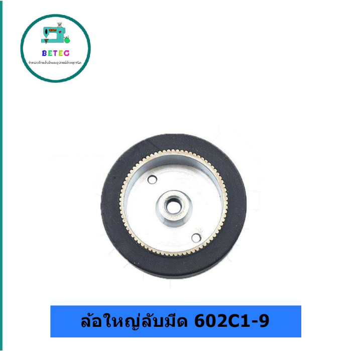 ล้อใหญ่ลับมีด(602C1-9)เครื่องตัดใบมีดตรง สำหรับเครื่องตัดสีดำ(Eastman ...