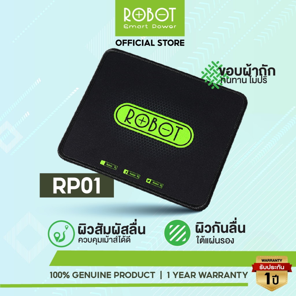 [สินค้าขายดี] ROBOTแผ่นรองเมาส์ รุ่น RP01 Mouse Pad ที่รองเมาส์ ขนาด ...