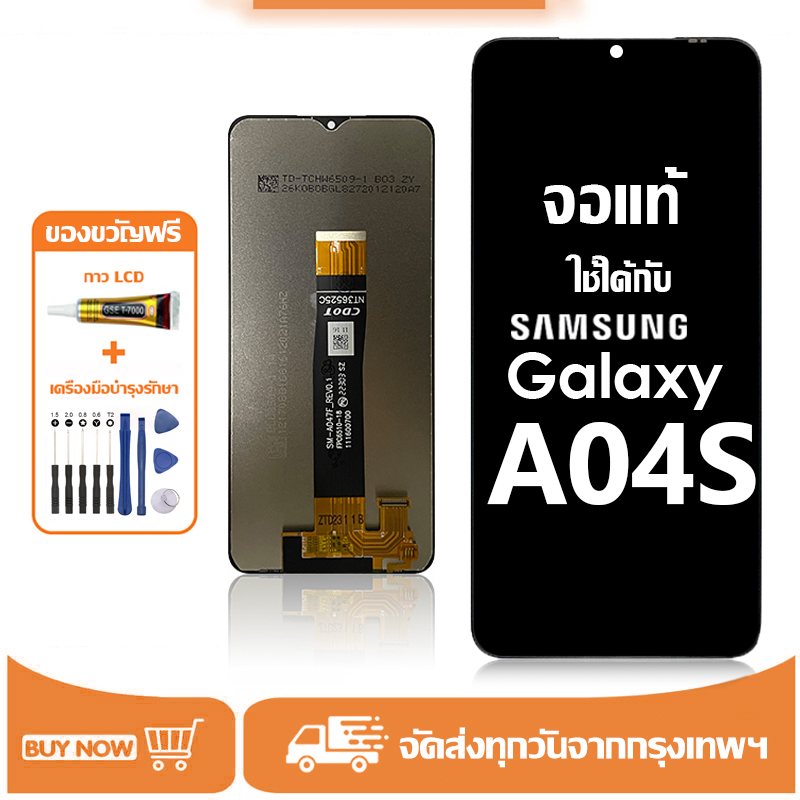หน้าจอ Samsung Galaxy A04S,A047F แท้ LCD สำหรับ ซัมซุง กาแลคซี่ A04s ...