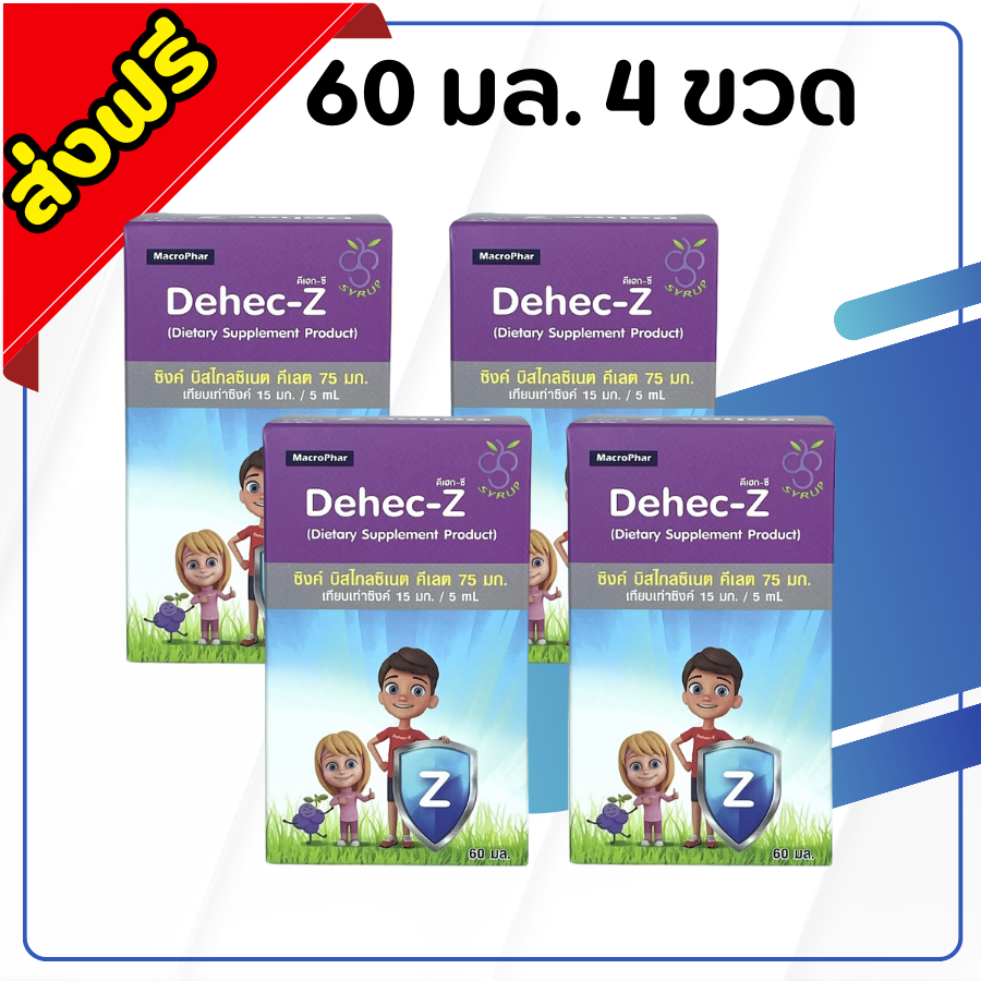 ส่งฟรี ! ลด 100 ในไลฟ์ (4 ขวด) ดีเฮก-ซี ซิ้งค์ ไซรัป 60มล. [ Dehec-Z ...
