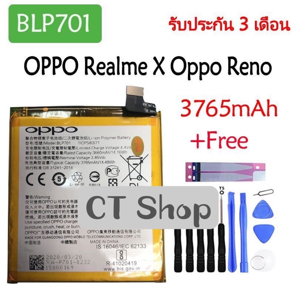 แบตเตอรี่ Oppo Realme X,Oppo Reno, CPH1917 BLP701 3665mAh มีประกัน3 ...