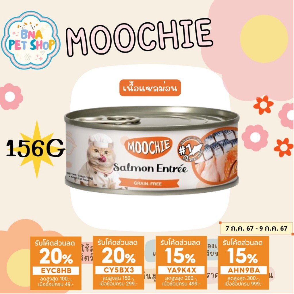 Moochie อาหารเปียกแมว สูตรแซลมอน Complete&Balance Nutrition TUNA & SALMON ENTRÉE 156g. | Shopee ...