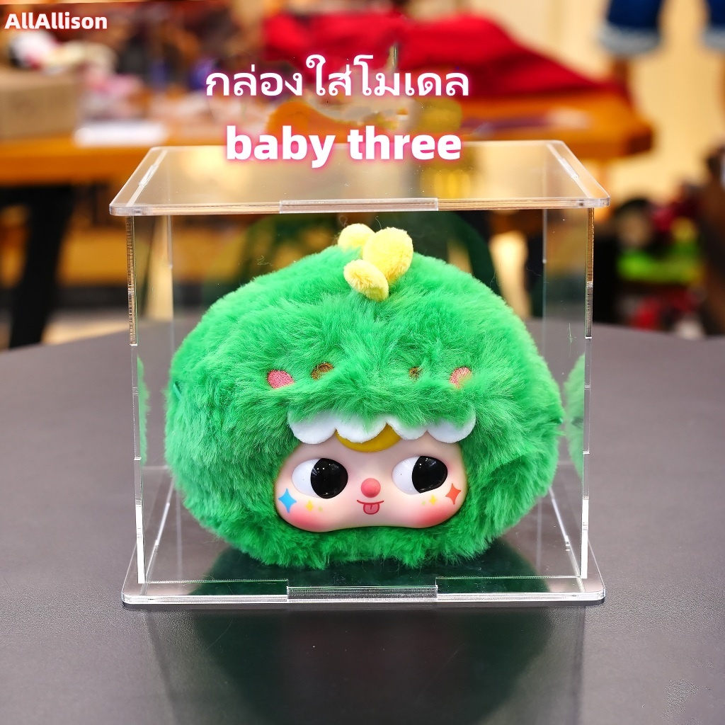 กล่องใส่โมเดล popmart กล่องอะคริลิคใส่ Baby three ประกอบเอง ซ้อนทับได้ ...