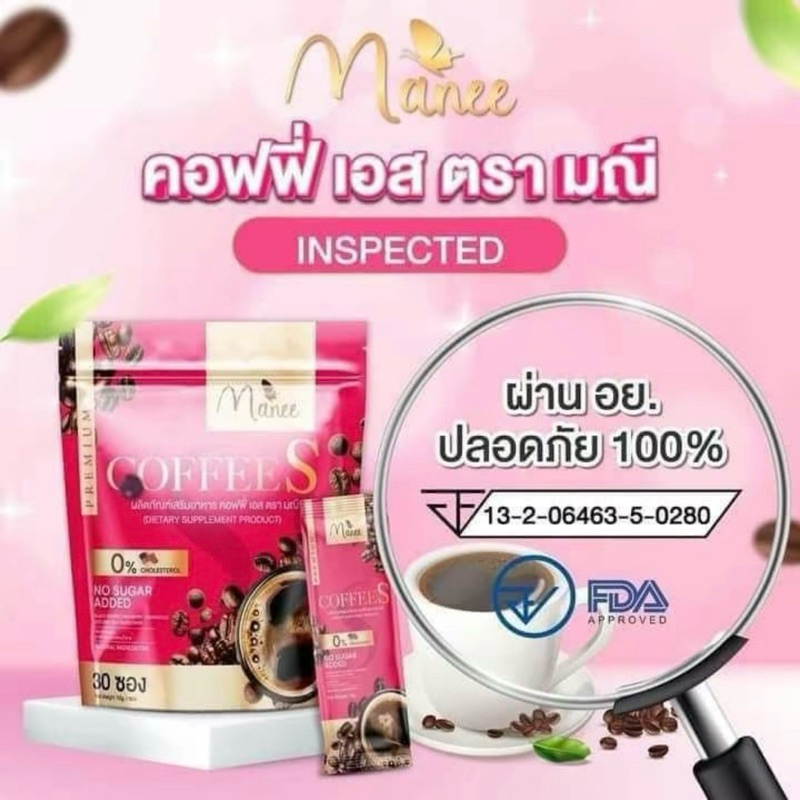 กาแฟมณี โกโก้มณี มดซี่ คอฟฟี่เอส Manee Coffee S 1 ห่อ 30 ซอง | Shopee ...