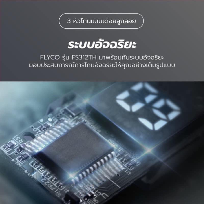 FLYCO เครื่องโกนหนวด ไฟฟ้า 3 หัว แบบเปียกและแห้ง กันจอน รุ่น FS0002/FS312TH | Shopee Thailand