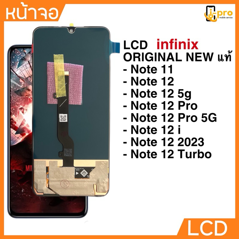 หน้าจอ LCD งานแท้ original สำหรับ infinix Note 11/Note 12/Note 12 5G ...