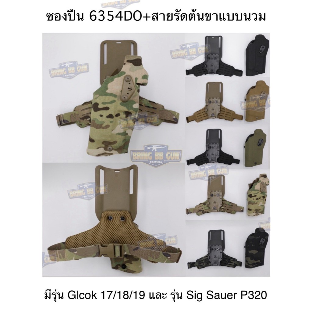 BR3 ซอง 6354DO Ver. 2 (ซอง6354+สายรัดต้นขาแบบนวม) มี2รุ่นให้เลือก มี5สี ...