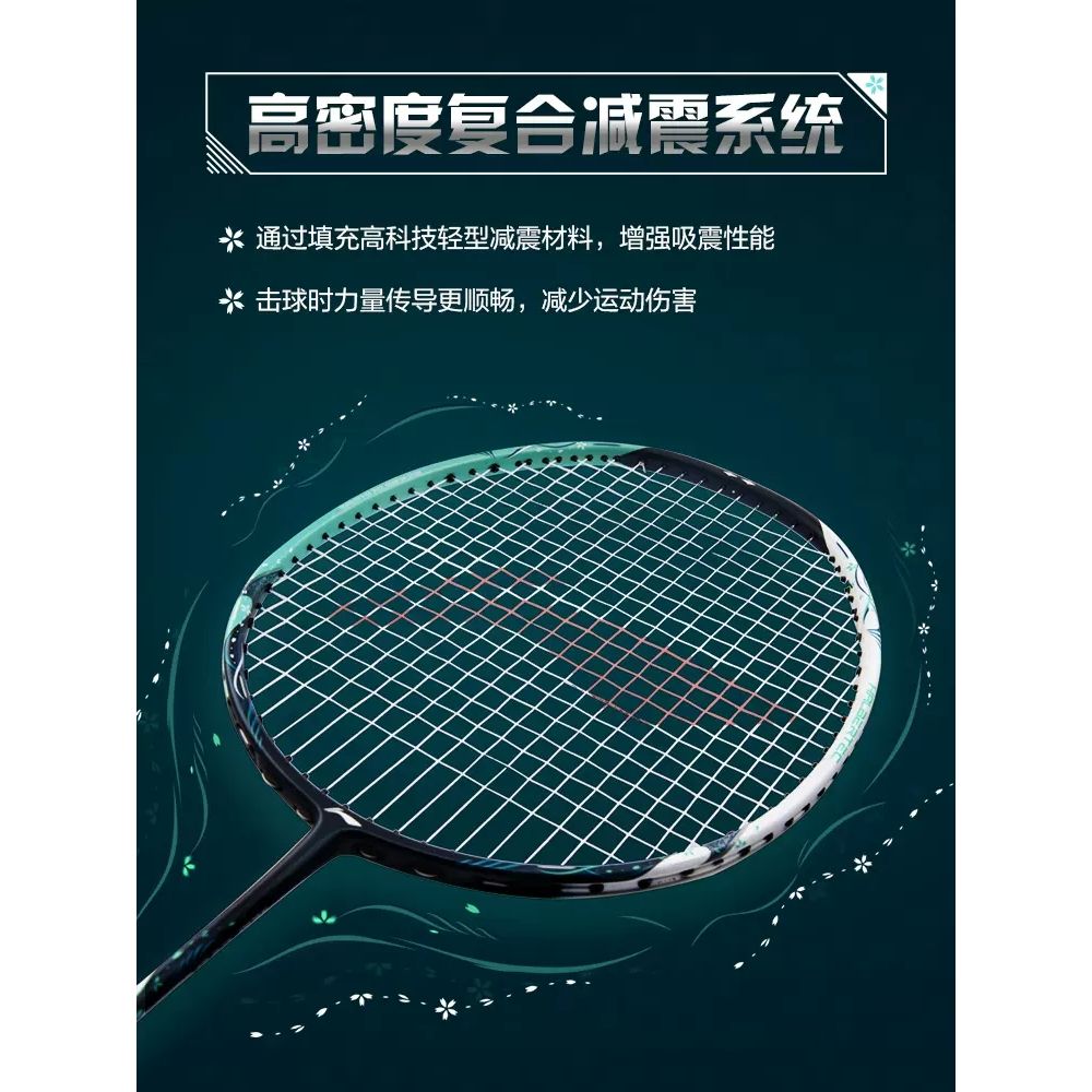 ไม้แบดมินตัน Li-ning Halbertec 6000 (CH) | Shopee Thailand