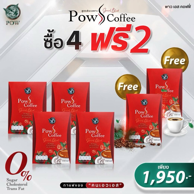 Pow s Coffee พาว เอส คอฟฟี่ 4 แถม 2 ของแท้ส่งตรงจากบริษัท | Shopee Thailand