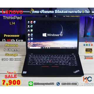 Lenovo ThinkPad L14 ราคาถูก สั่งเลยบน Shopee