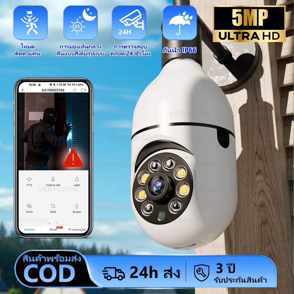 กล้องวงจรปิดไฟ wifi 4K UHD camera 5 ล้านพิกเซล/CCTV ไร้สาย ดูผ่านมือถือ ...