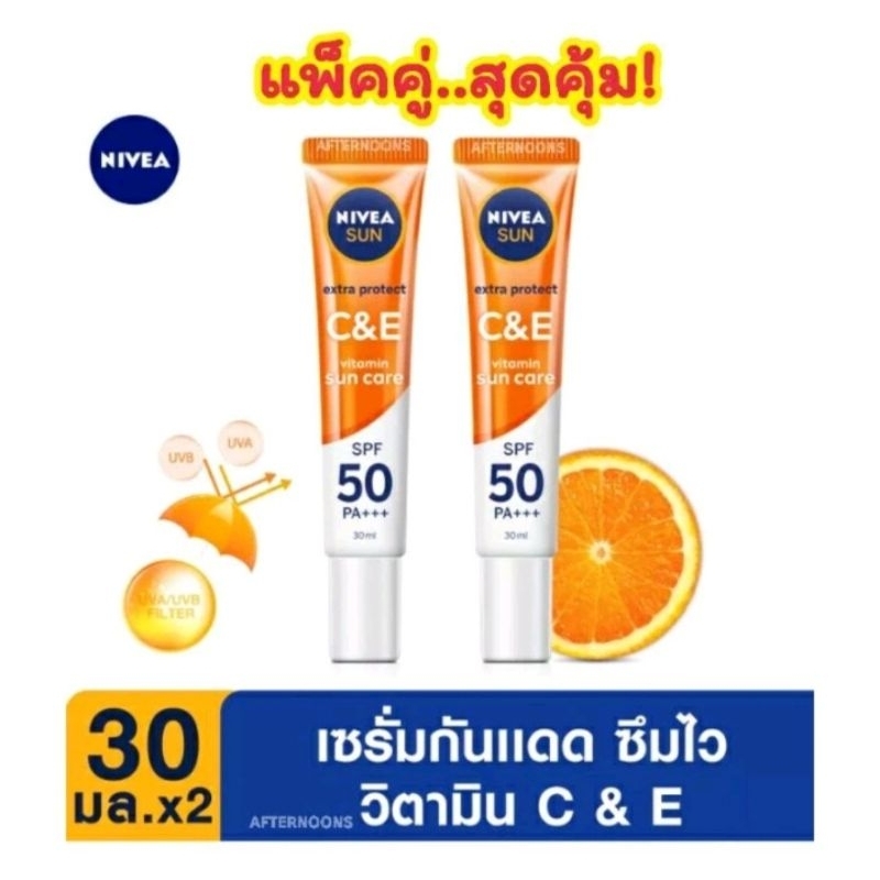 1แถม 1 NIVEA Sun C&E SPF50 PA+++ 30mlx2 นีเวีย ซัน ซีแอนด์อี นีเวีย ครีมกันแดด | Shopee Thailand