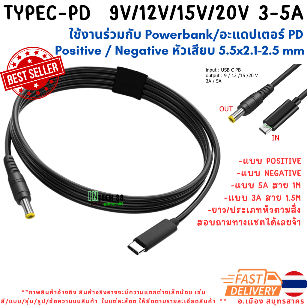 สาย trigger USB-C PD to 9V/12V/15V/19-20V/28V 3-5A Jack 5.5x2.1-2.5mm ...