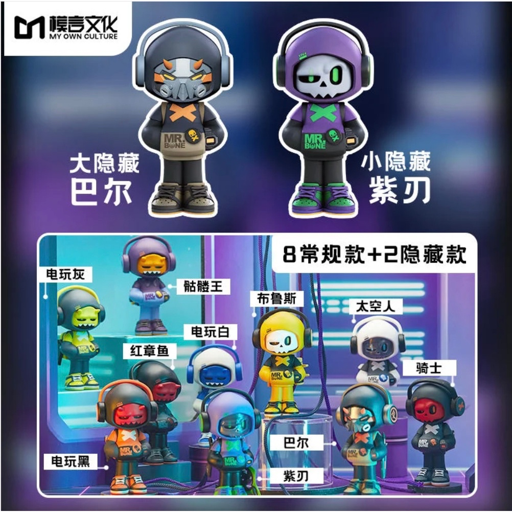 ️[Blind Box ready to ship : กล่องสุ่ม พร้อมส่ง] ️🌟 Mytoy : Mr Bone Mini ...