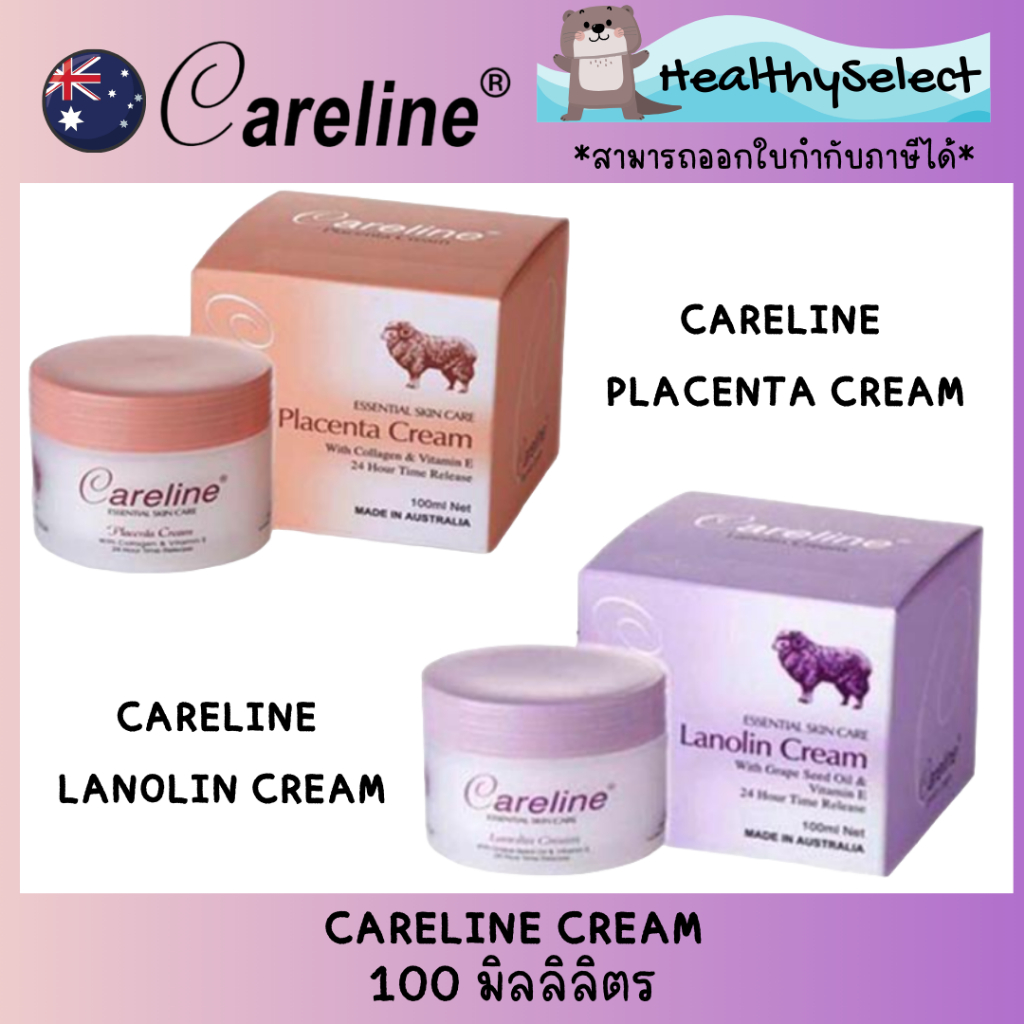Careline Cream 100 ml. กระปุกใหญ่ ครีมรกแกะ แท้จากออสเตรเลีย | Shopee ...