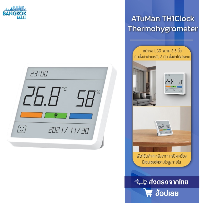 ATUMAN TH1 Clock Thermohygrometer เครื่องวัดอุณหภูมิและความชื้น ...